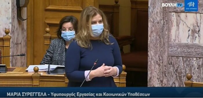 Συρεγγέλα: Με το έργο Share στοχεύουμε στην ενίσχυση της ισότιμης ...