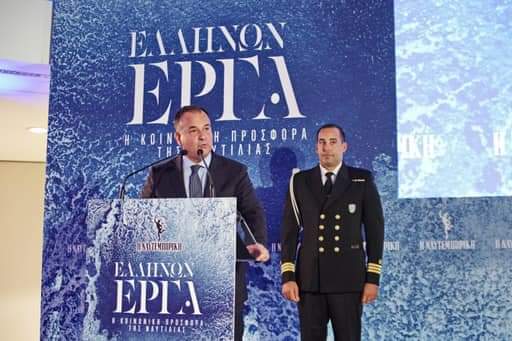 ΓΙΑΝΝΗΣ ΠΑΠΠΑΣ: «Η Ελληνική Ναυτιλία συνεχίζει να γράφει ιστορία με ...