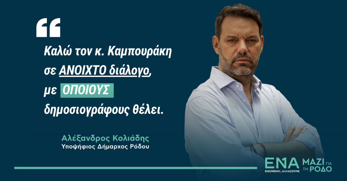 Η αναμέτρηση της Κυριακής είναι ανάμεσα στην αλήθεια και στο ψέμα ...