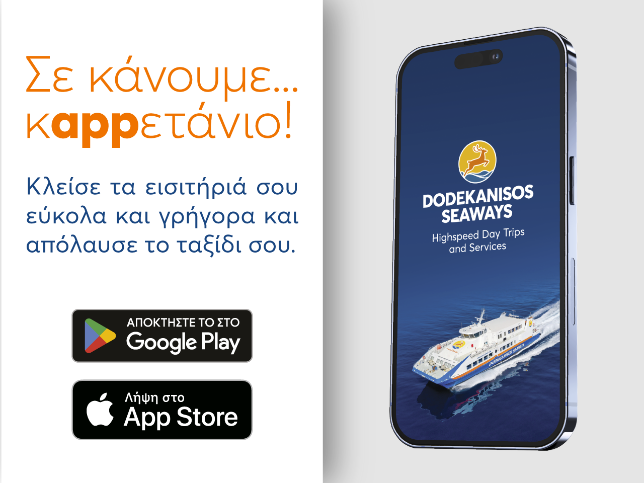 Δυναμική παρουσία των Δωδεκανήσων στη μεγαλύτερη διεθνή έκθεση ...